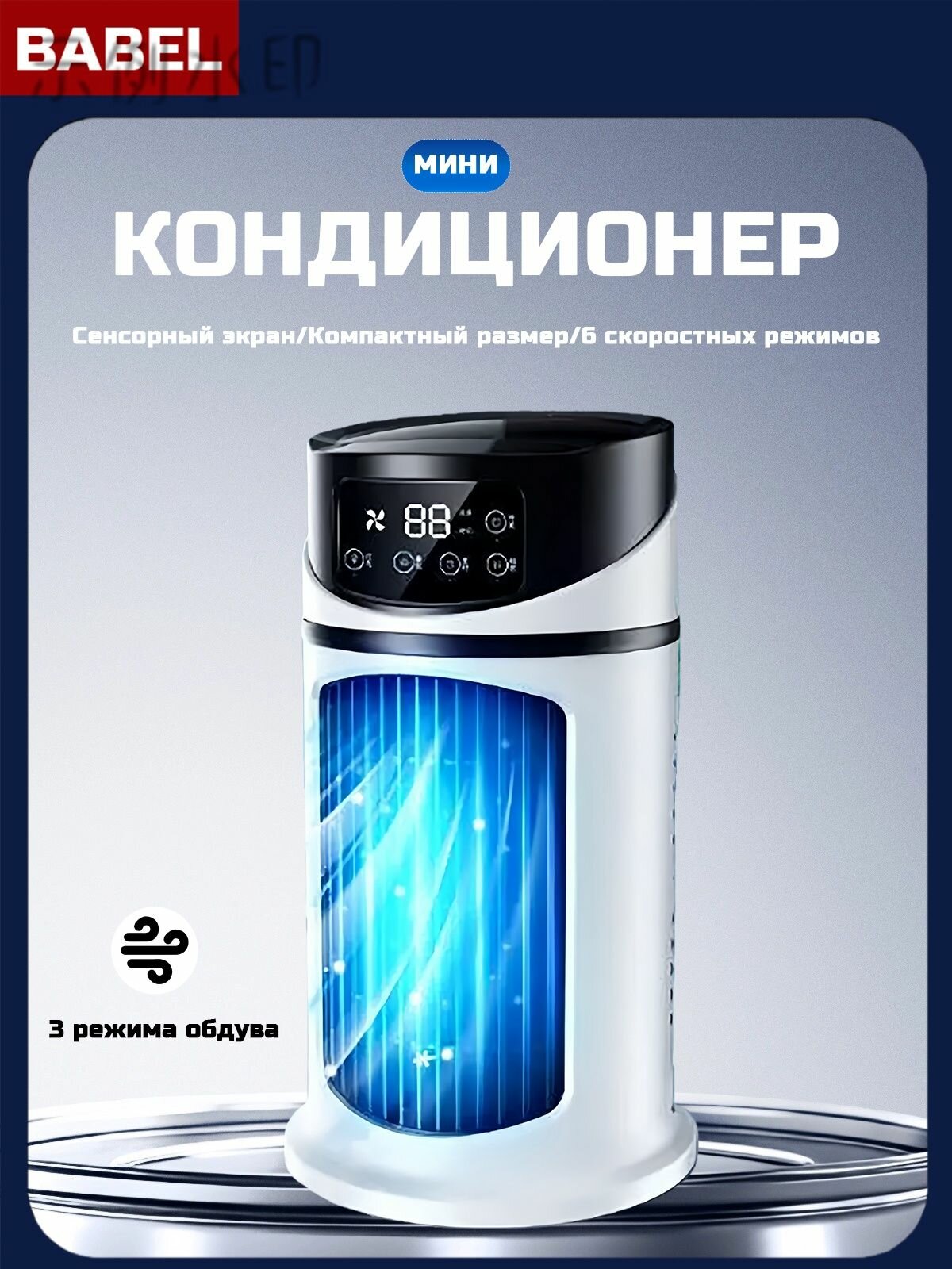Настольный кондиционер с водяным охлаждением, увлажнитель воздуха в помещении, портативный охладитель