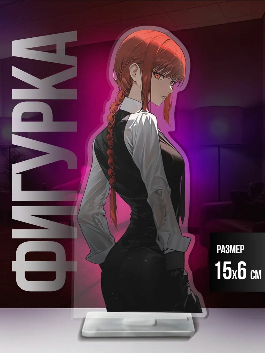 Акриловая фигурка Makima
