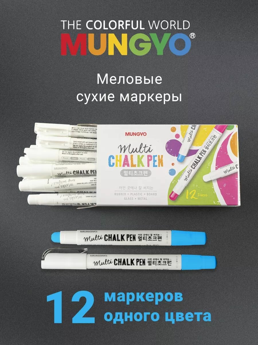 Маркер, толщина: 8 мм, 12 шт.