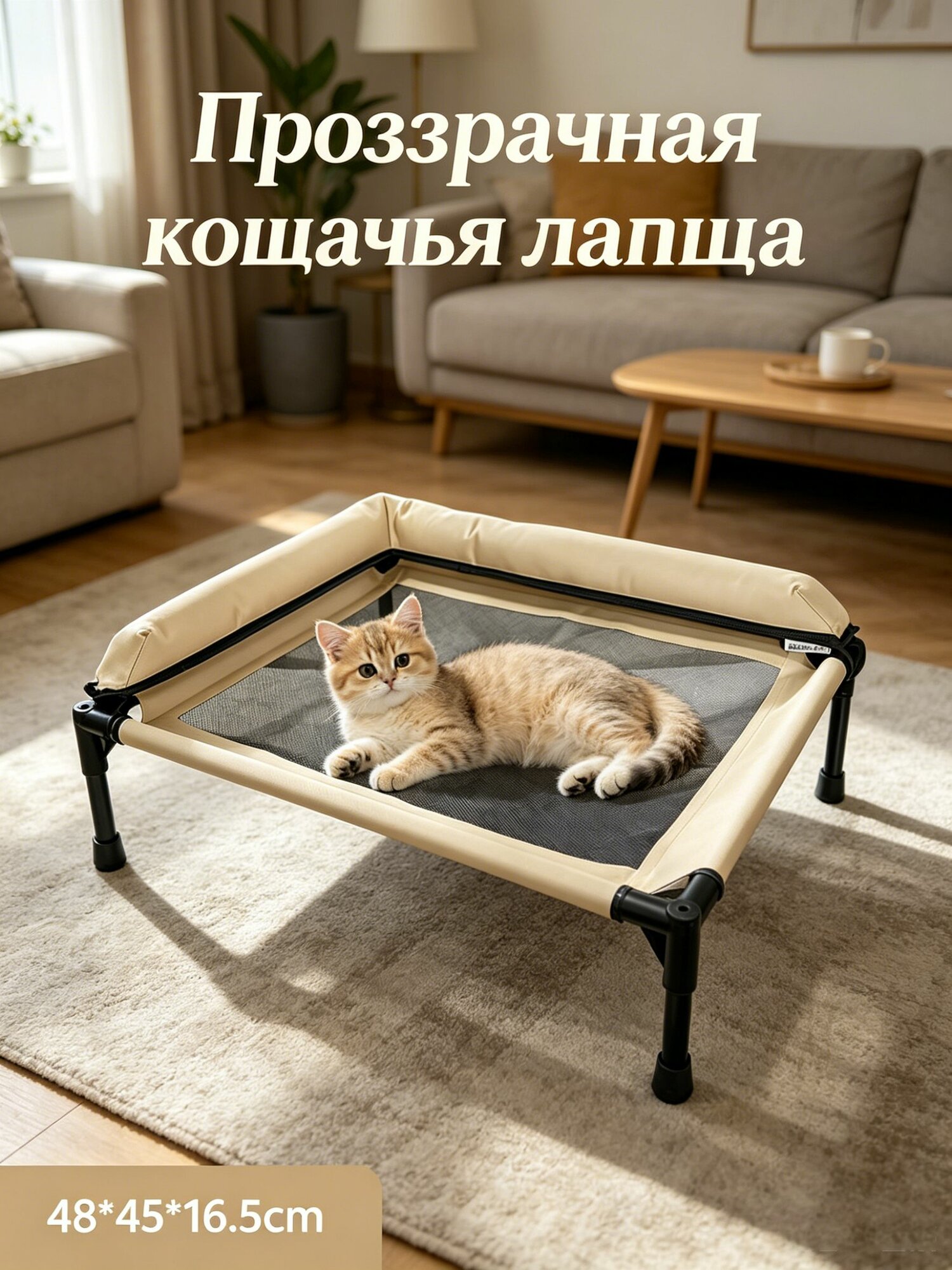 Подвесная кровать-лежанка для собак 49*44*16.5 см, из оксфорда с сеткой, с широкой подушкой, жесткие трубки, для средних и малых пород