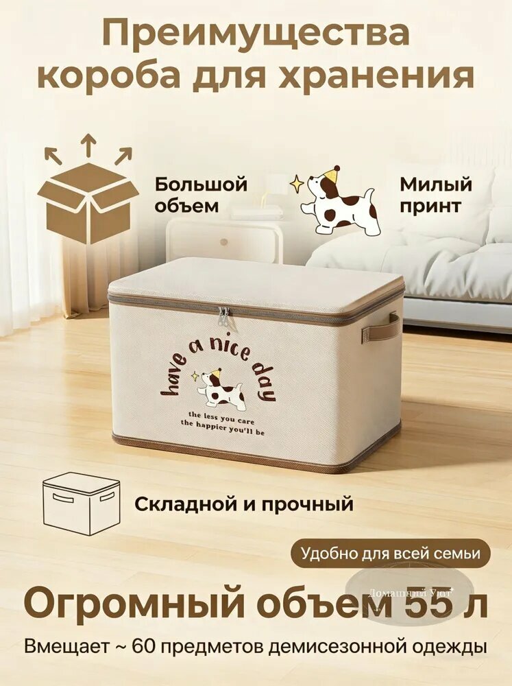 Контейнер для хранения вещей длина 50 см, ширина 35 см, высота 30 см.