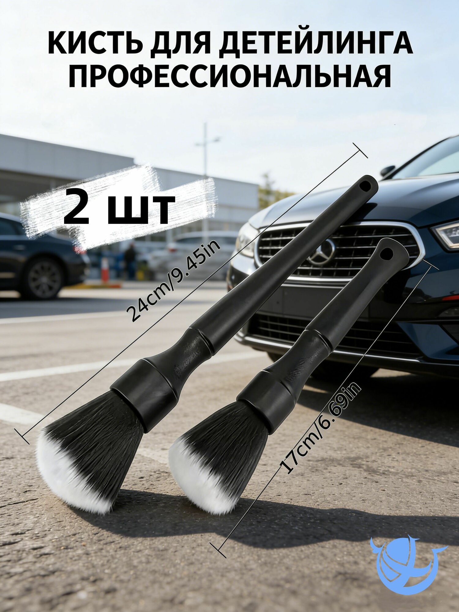 Кисть для детейлинга, 1 шт.