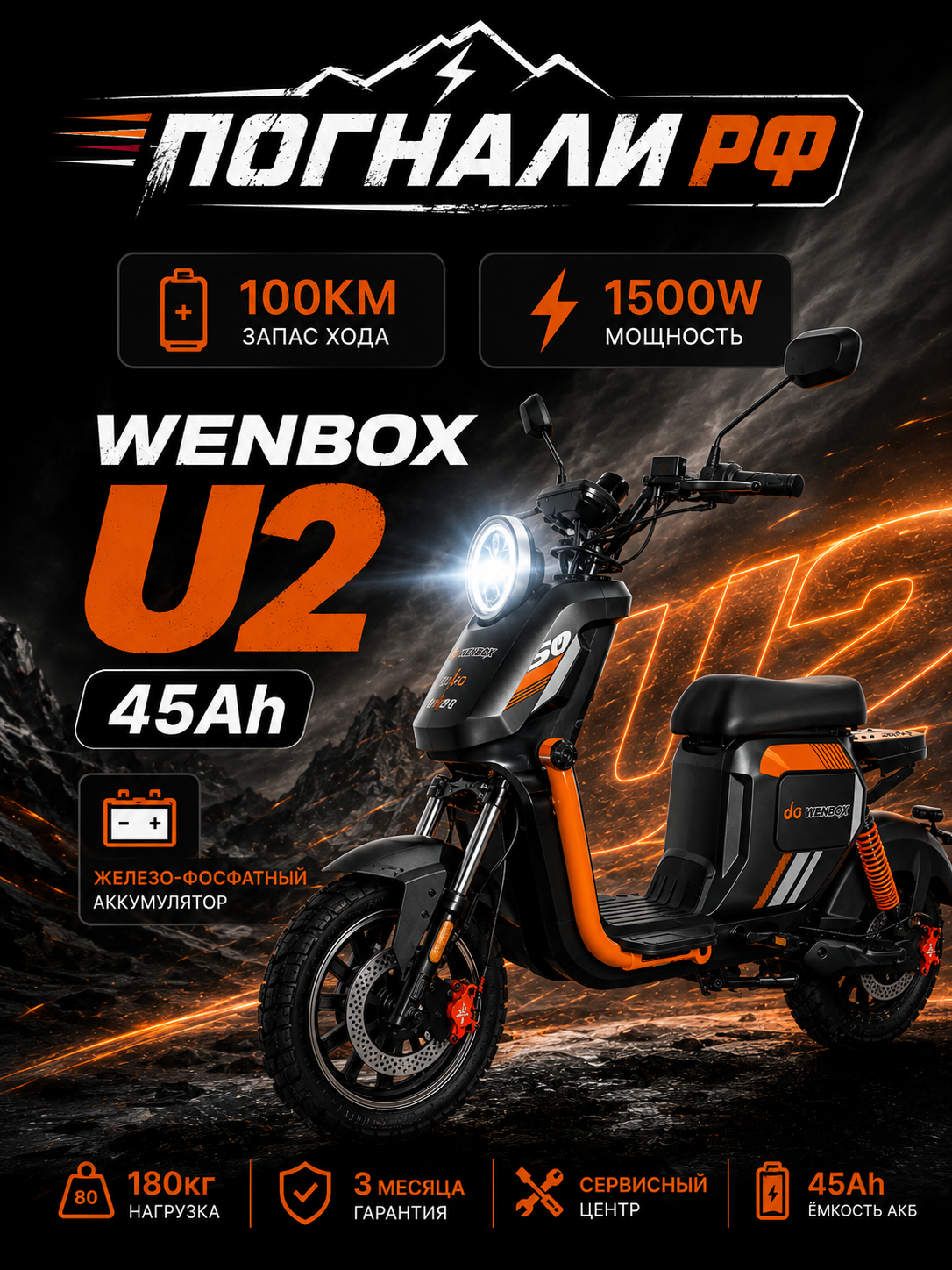 Электроскутер / электровелосипед WENBOX U2 серый 60В/45Ач, 1500Вт, 100КМ пробега!