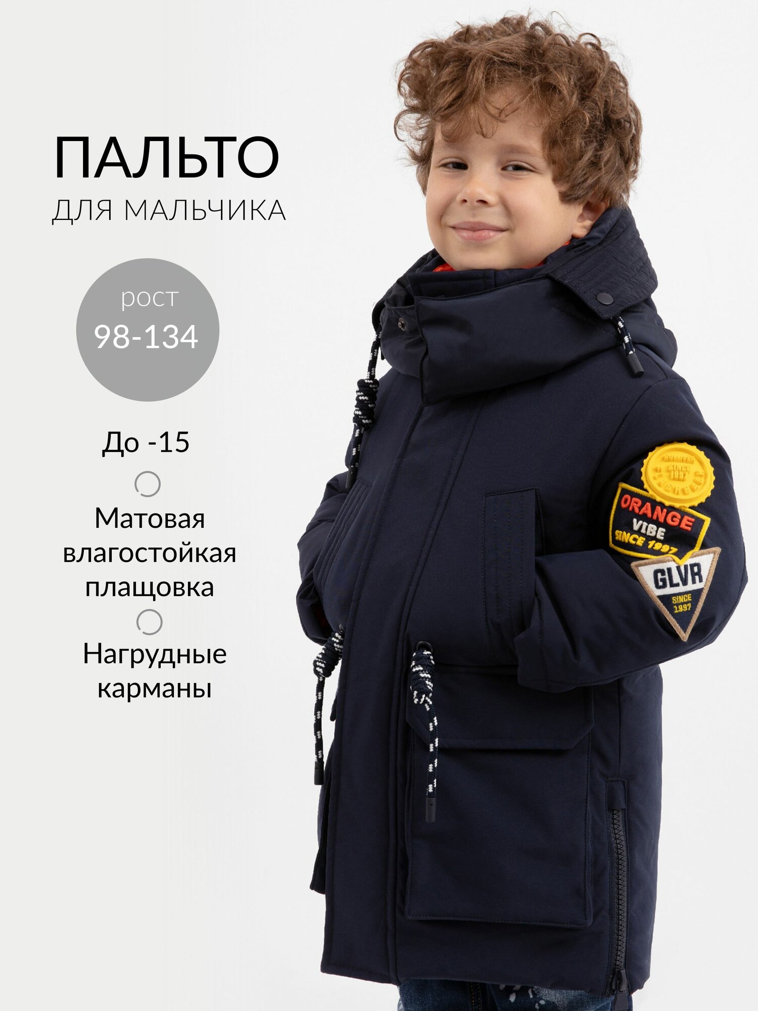 Пальто