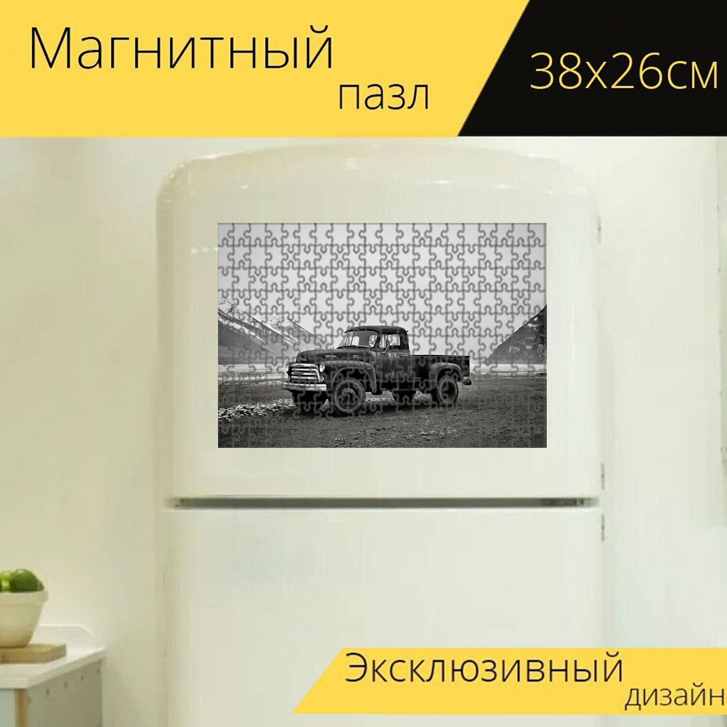 Магнитный пазл "Грузовая машина, старая и слегка ржавейшая, стоит на фоне высоких, покрытых инеем гор. небо хмурое, и легкий туман стелется по земле. в этом." для интерьера, 38х26 см.