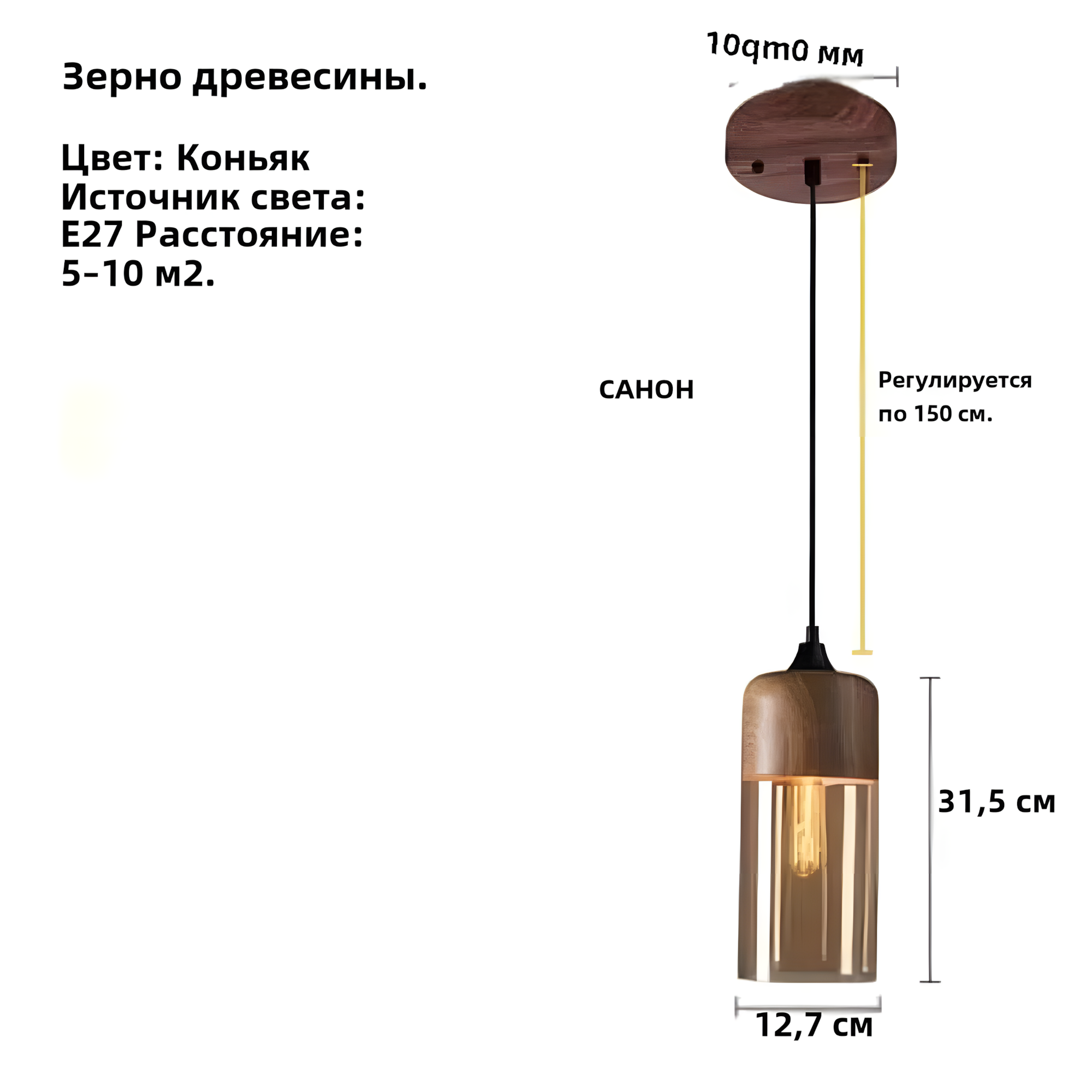 Подвесной светильник санон E27, для кафе, дерево, Коньяк, 13 Вт, регулировка высоты