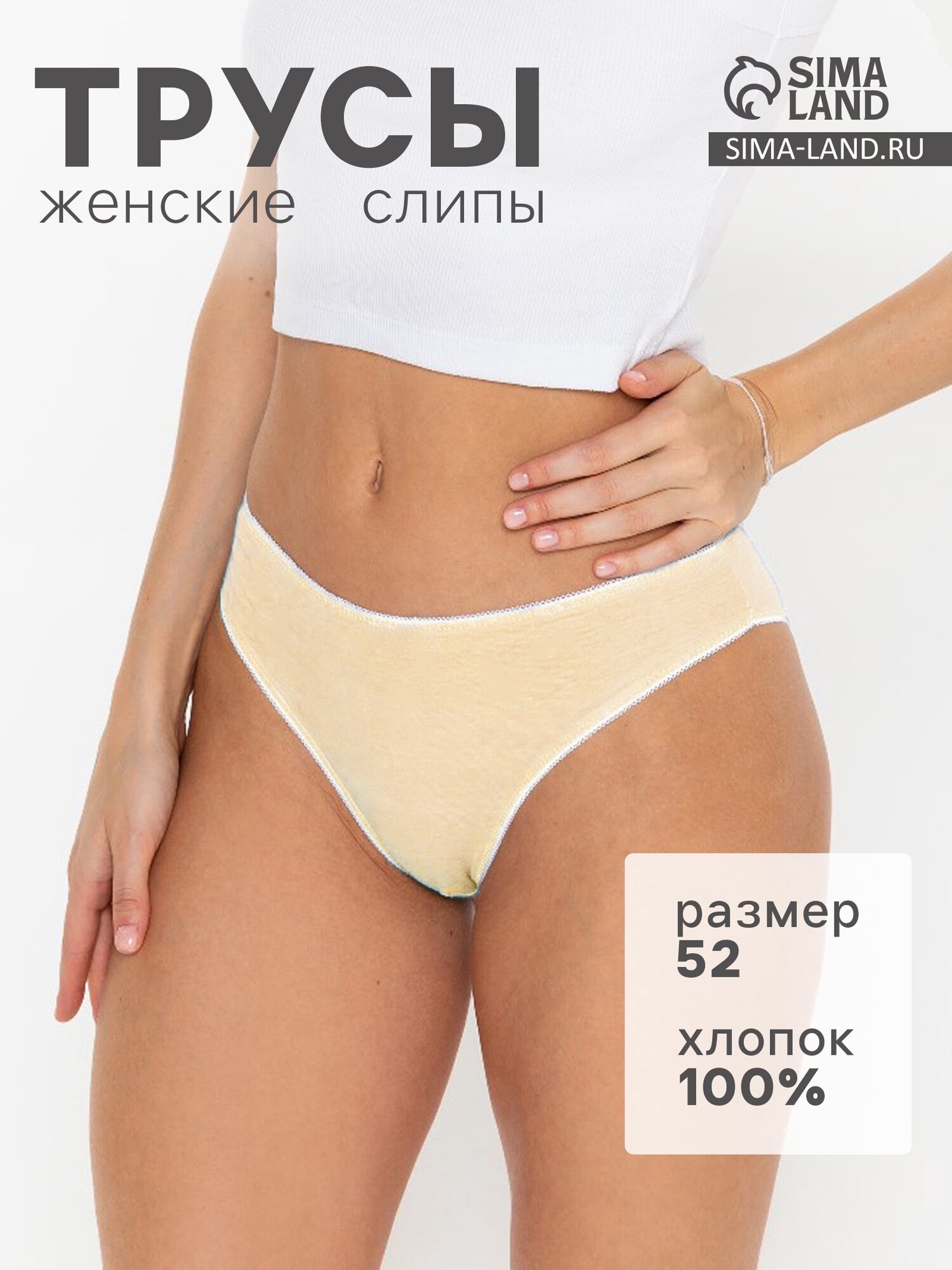 Трусы TUsi Tusi