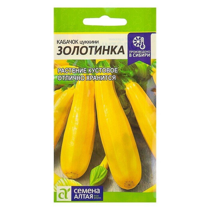 Семена Кабачок 'Золотинка-Цуккини', цп, 2 г