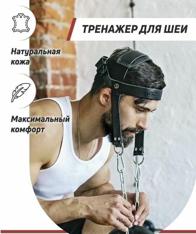 Тренажер для шеи "Комфорт"
