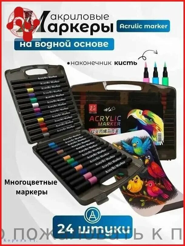 Набор маркеров Акриловый, толщина: 3 мм, 24 шт. для скетчинга, для декорирования