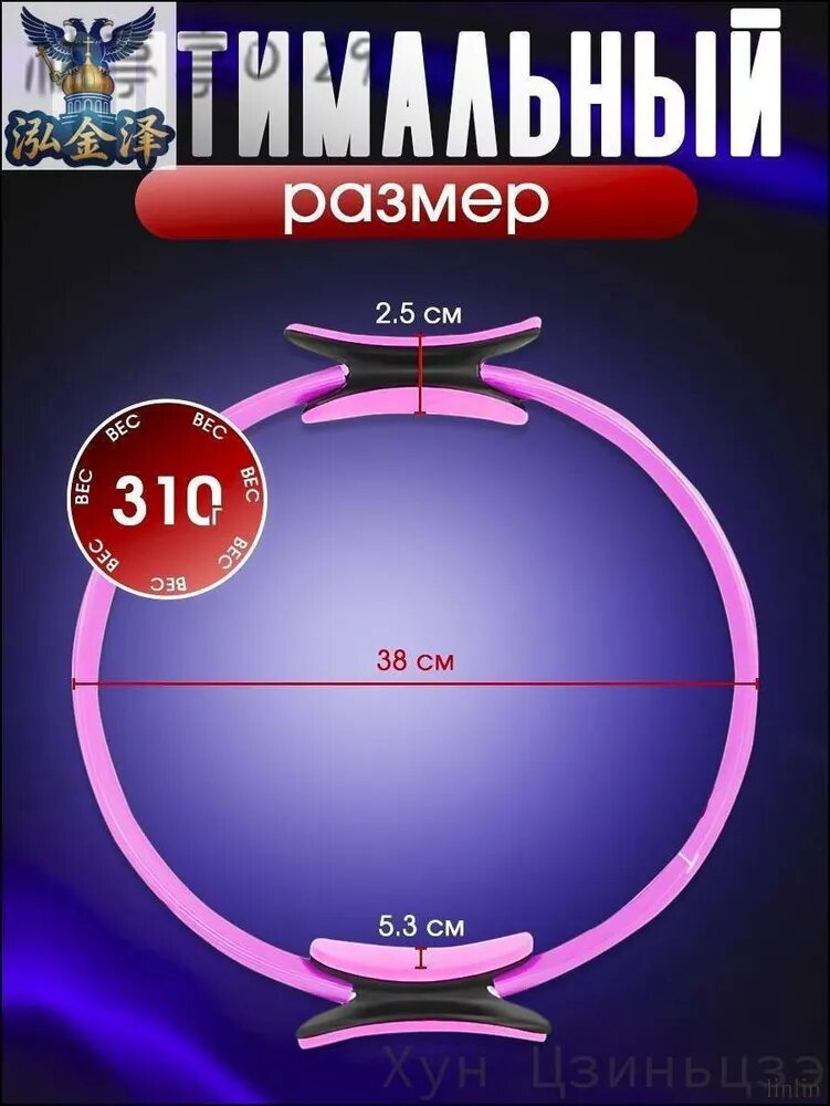 Кольцо для пилатеса — фото 1