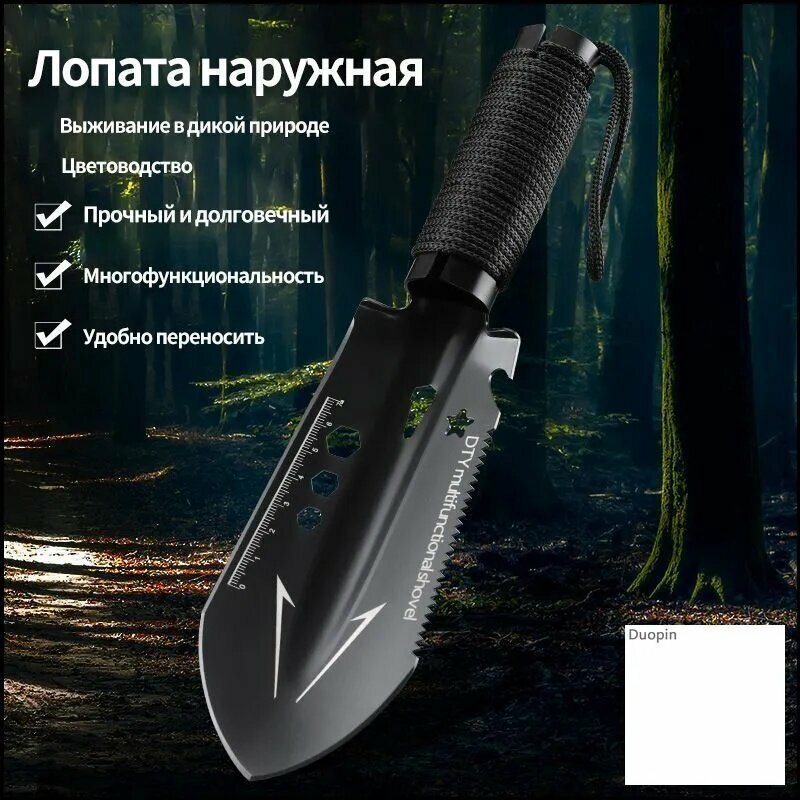 Лопата туристическая, 27.5 см