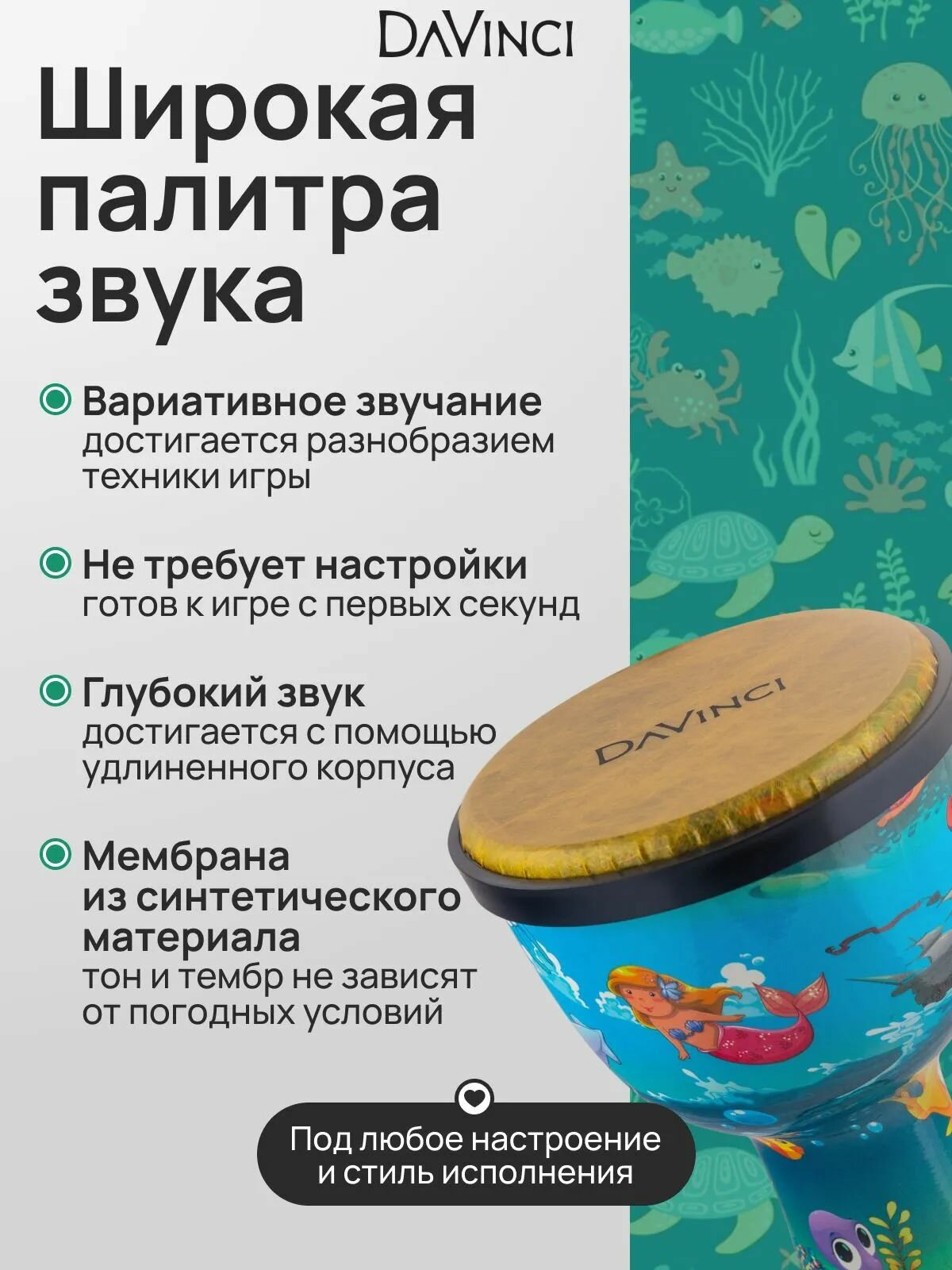 Джембе DAVINCI DDW-08 MERMAID: 8", «Русалка», пластик, синтетическая мембрана, без настройки, для детей — фото 1