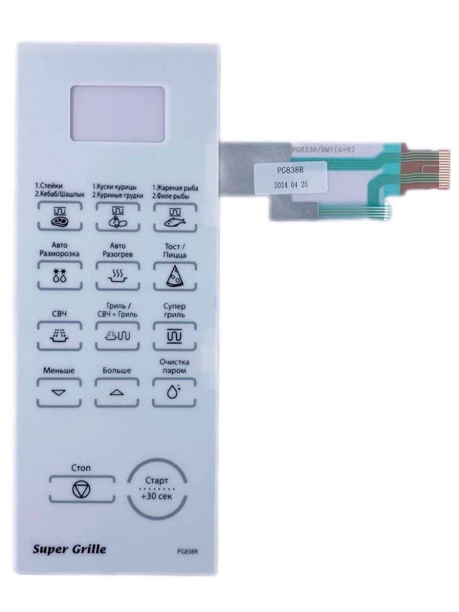 Samsung DE34-00262C Сенсорная панель управления для микроволновой печи (СВЧ) PG838R-D белый
