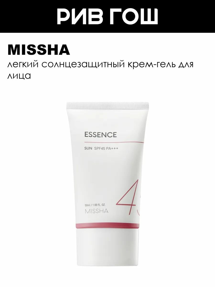 MISSHA All Around Крем-гель солнцезащитный для тела SPF45 PA, 50 мл