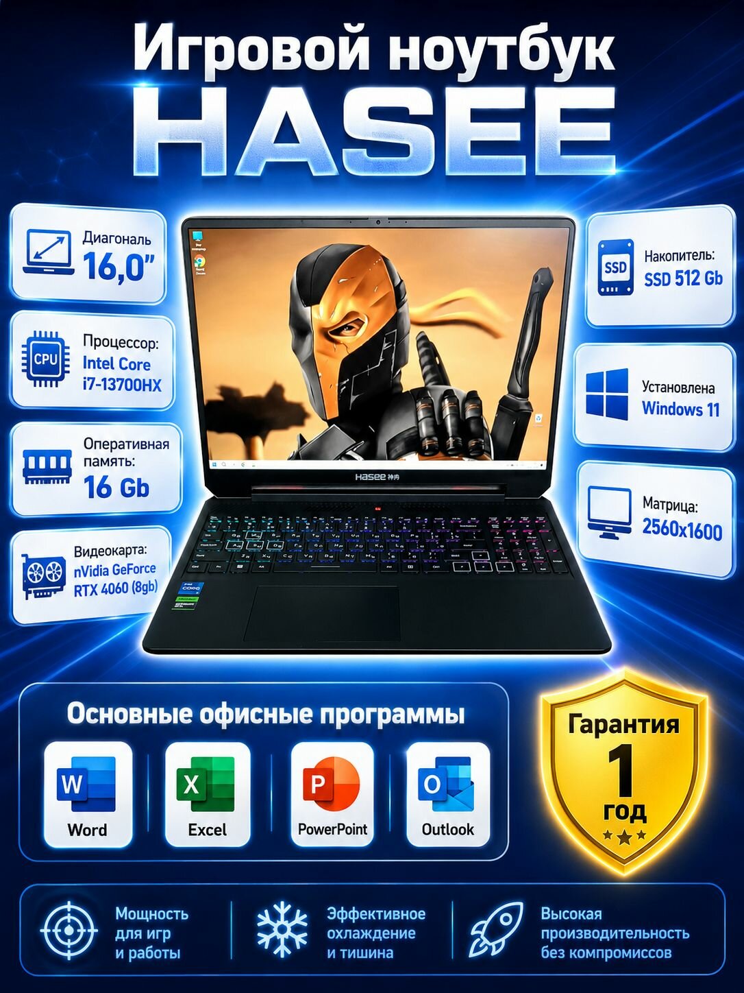 Ноутбук НАSЕE Ares T8 Plus. Товар уцененный