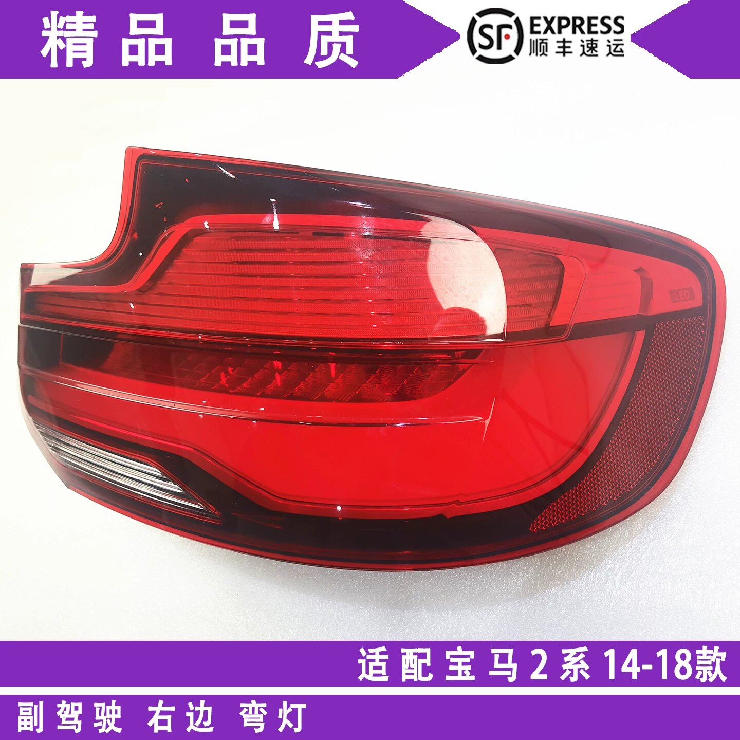 Подходит для задних фонарей BMW 2 серии F22F23 220i235i218i240i225i M2, стилизация Thunder, дизайн плафона. BMW 2