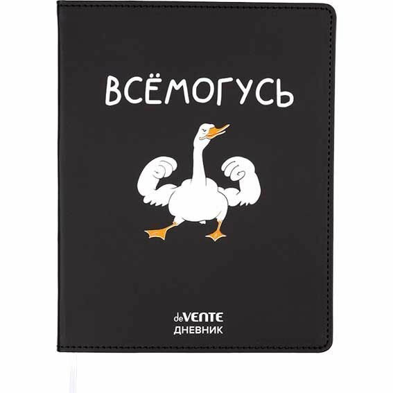 Дневник 1-11кл deVENTE интегрированная обложка "Всемогусь", 2021600 кожзам