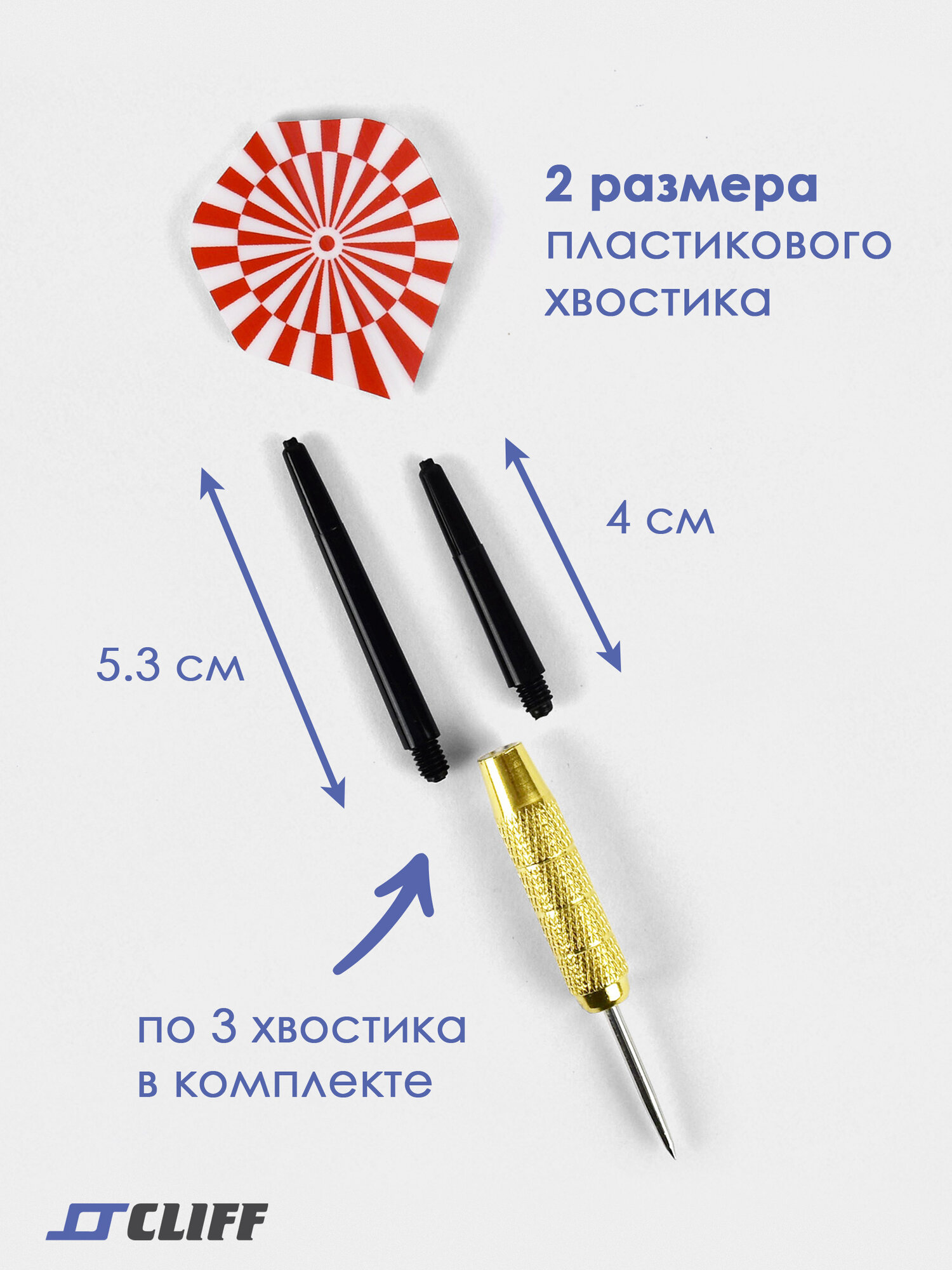 Набор латунных дротиков CLIFF для игры в дартс - 3шт. (18 гр) — фото 1