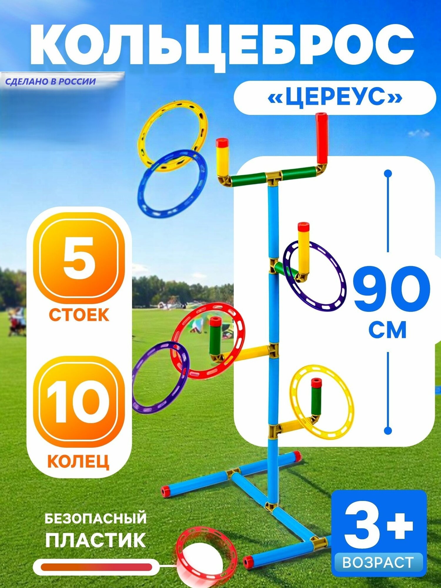 Игра Кольцеброс "Цереус" в подарочной упаковке, 5 стоек - 10 колец