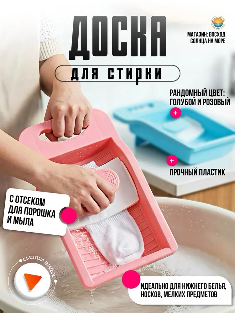 Стиральная доска с ручкой и резервуаром для порошка, пластиковый таз для стирки носков и нижнего белья