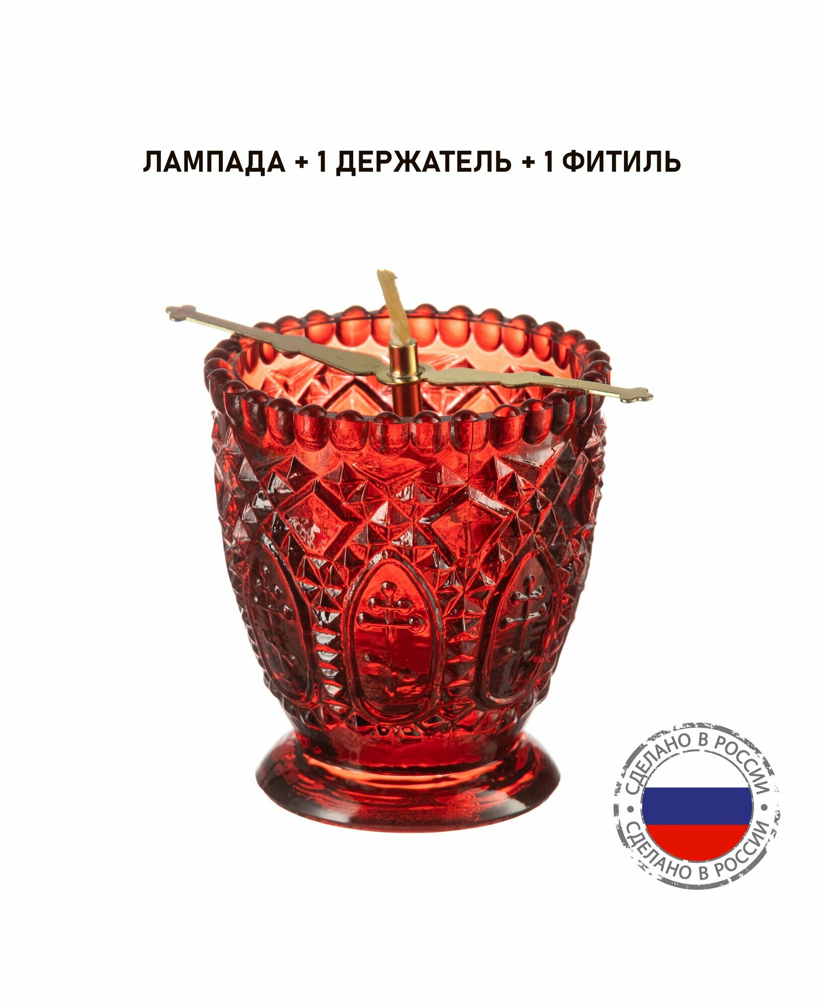 Лампада на ножке "Резная" (Красный)