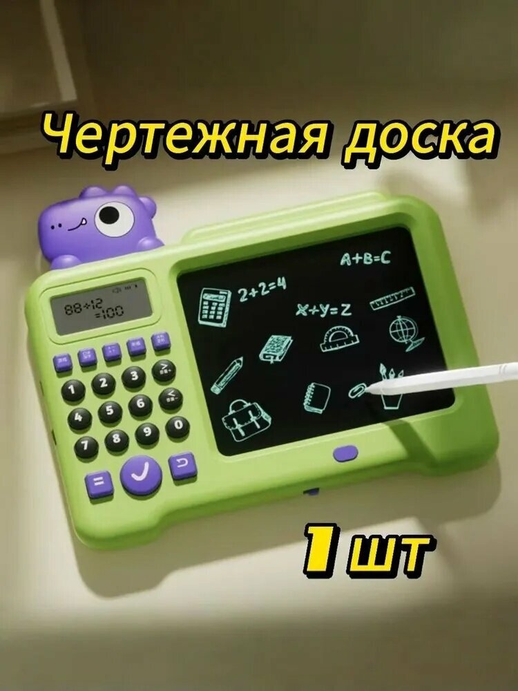 Интеллектуальный речевой калькулятор может заменить детские доски для рисования.