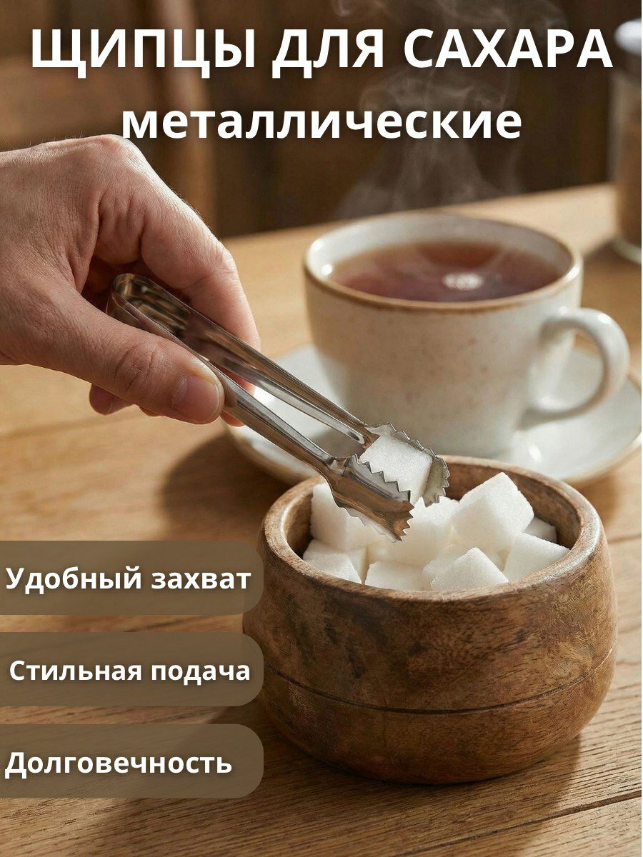 Щипцы кухонные металлические Termico, нержавеющая сталь, длина 16 см