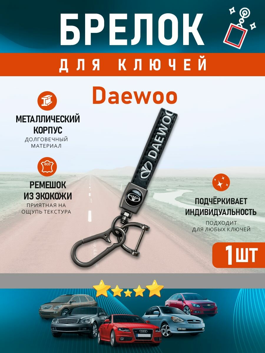 Брелок-карабин