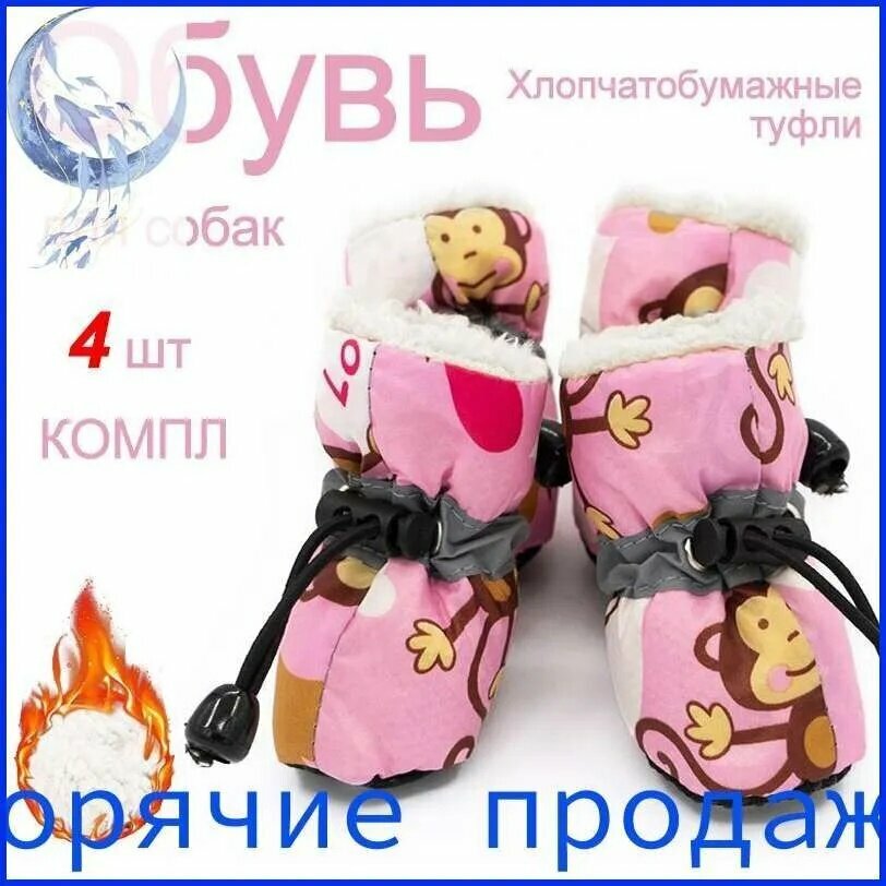 Бархатная нескользящая обувь для малышей Pet plus, водонепроницаемый и регулируемый чехол для собачьих лап