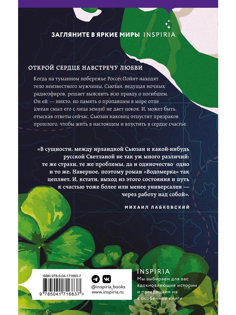 Водомерка — фото 1