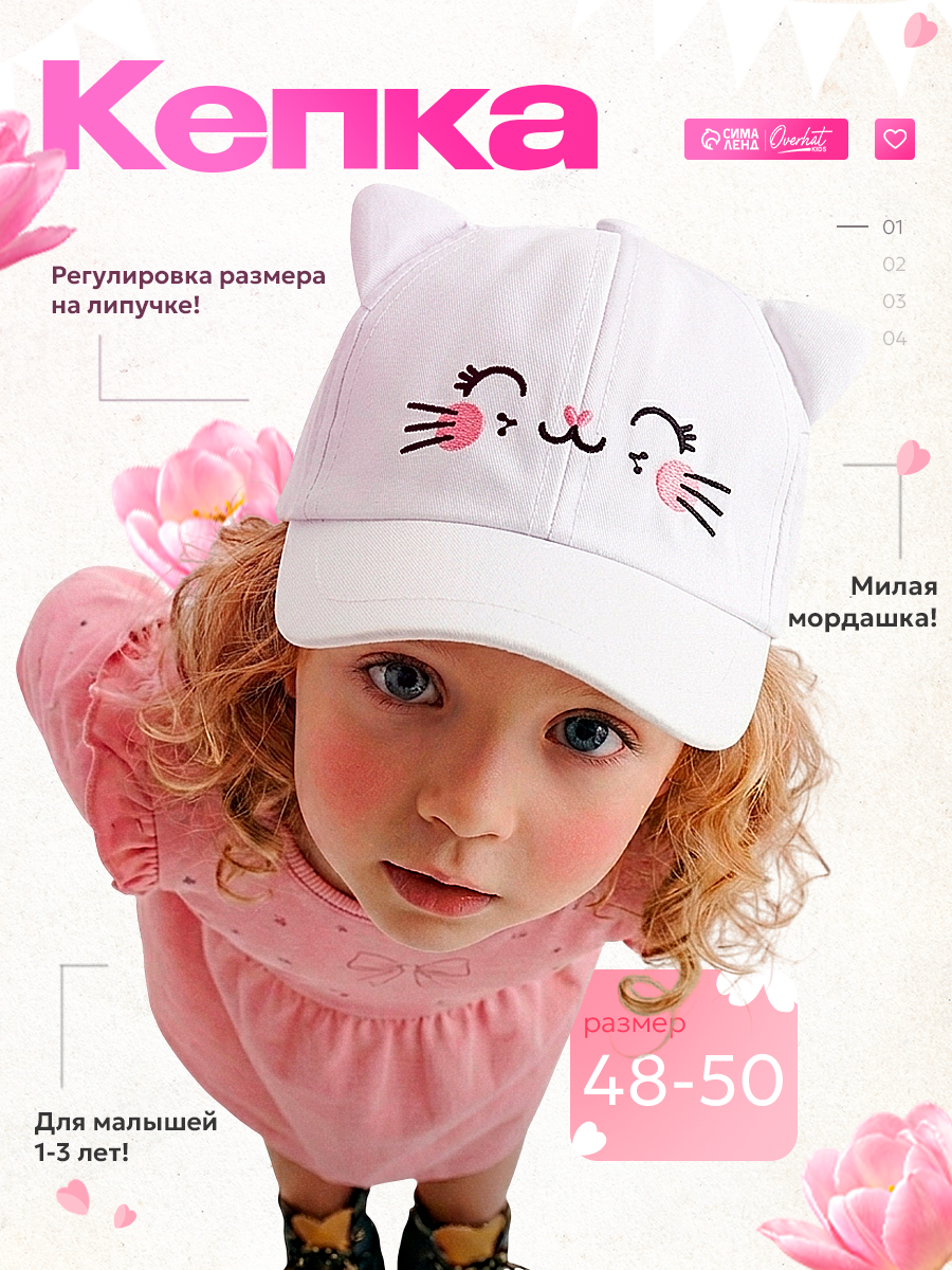 Кепка Детские кепки для детей