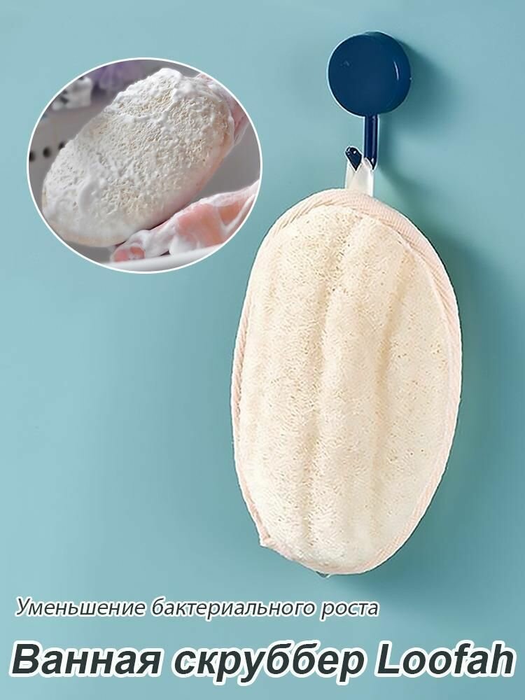 Полотенце из люфы для ванной