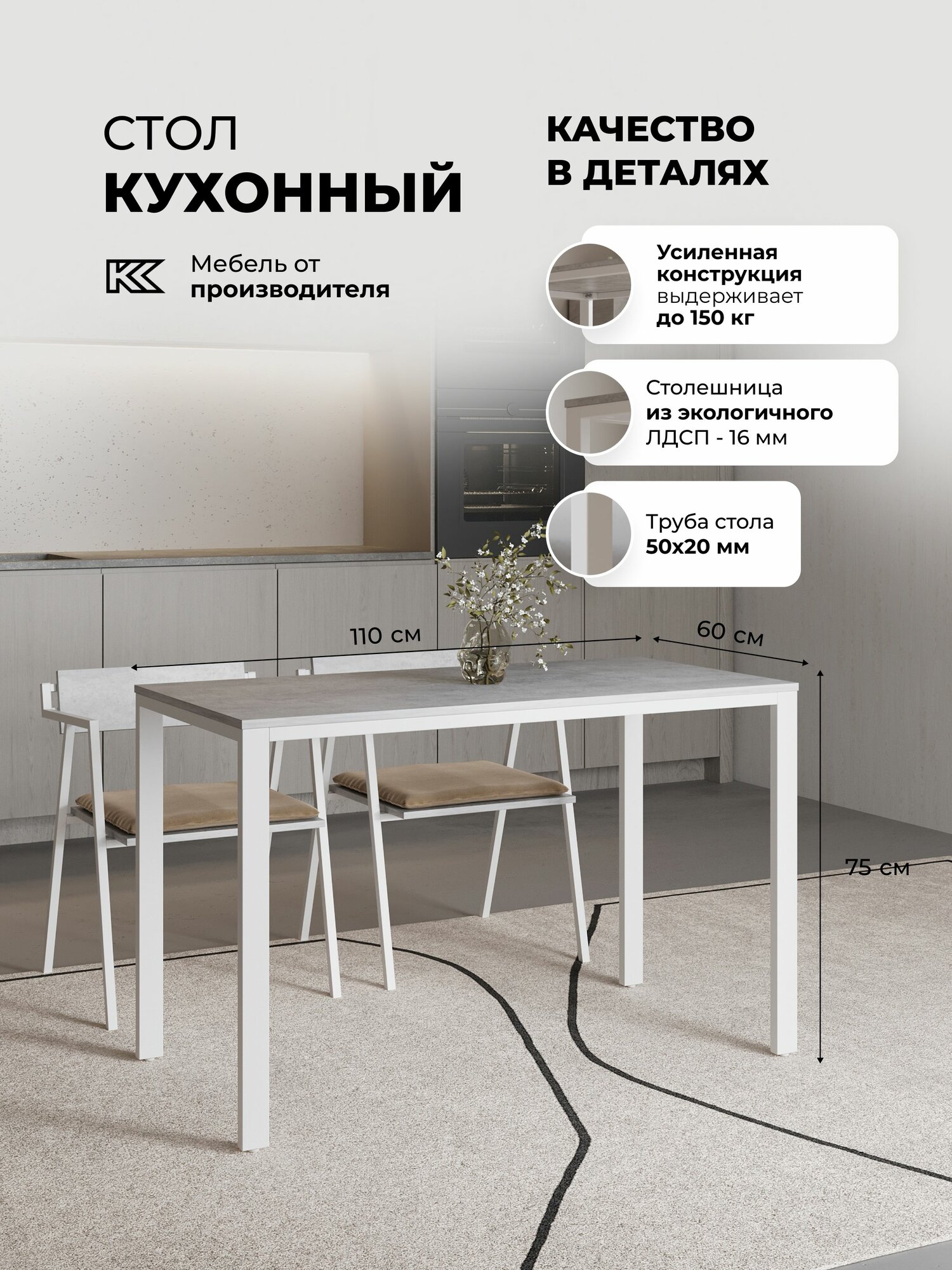 Стол кухонный обеденный лофт 110х60х75 см (ШхГхВ)