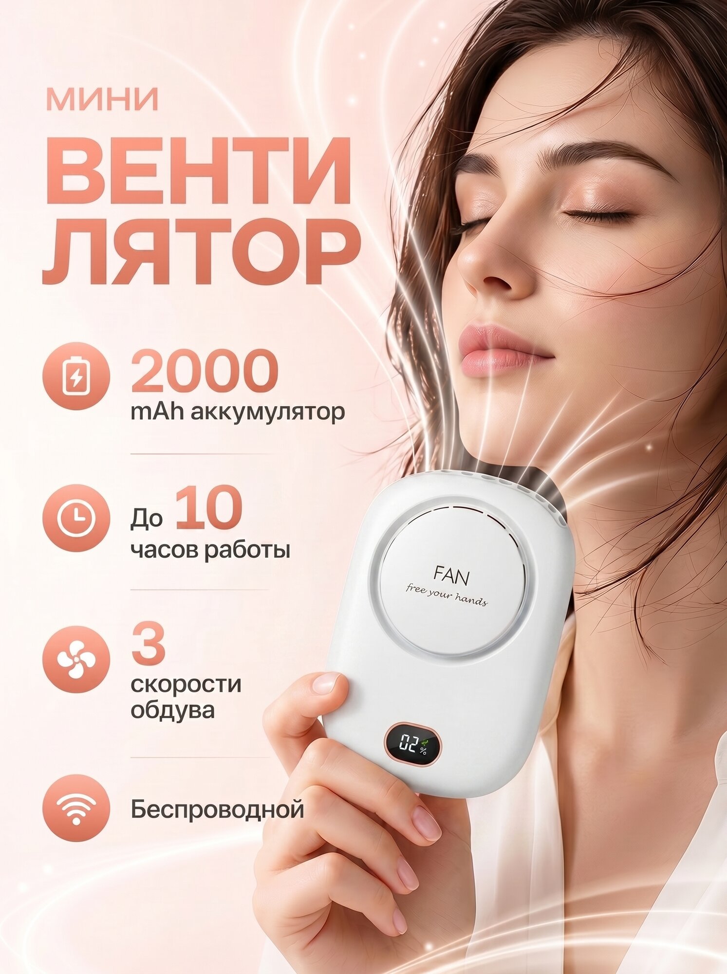 Вентилятор ручной мини, беспроводной, аккумуляторный, для мастеров маникюра, косметологов, лешмейкеров, белый