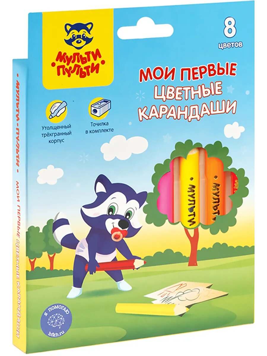 Карандаши цветные Мои первые цветные карандаши, 8 цветов