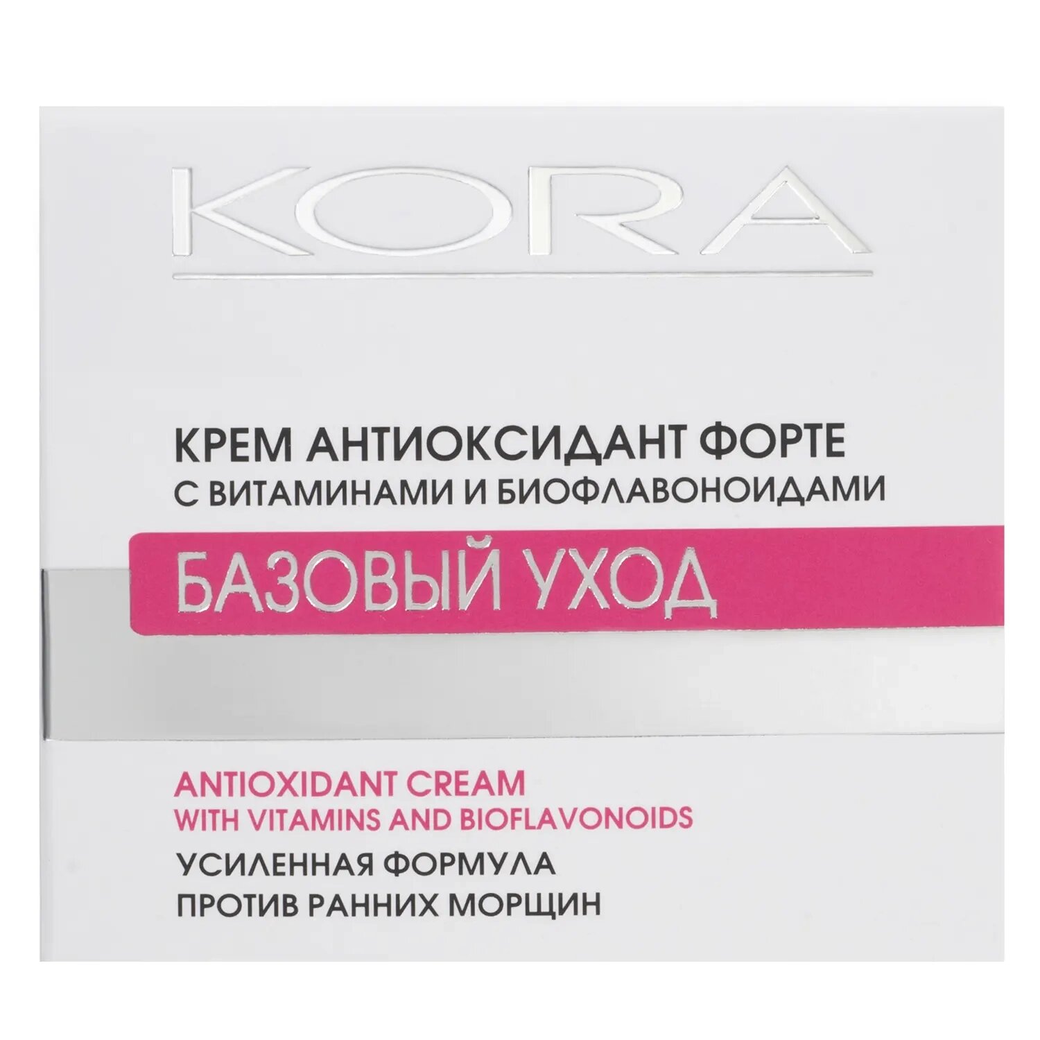 Kora Крем антиоксидант форте для лица с витаминами и биофлавоноидами, 50 мл