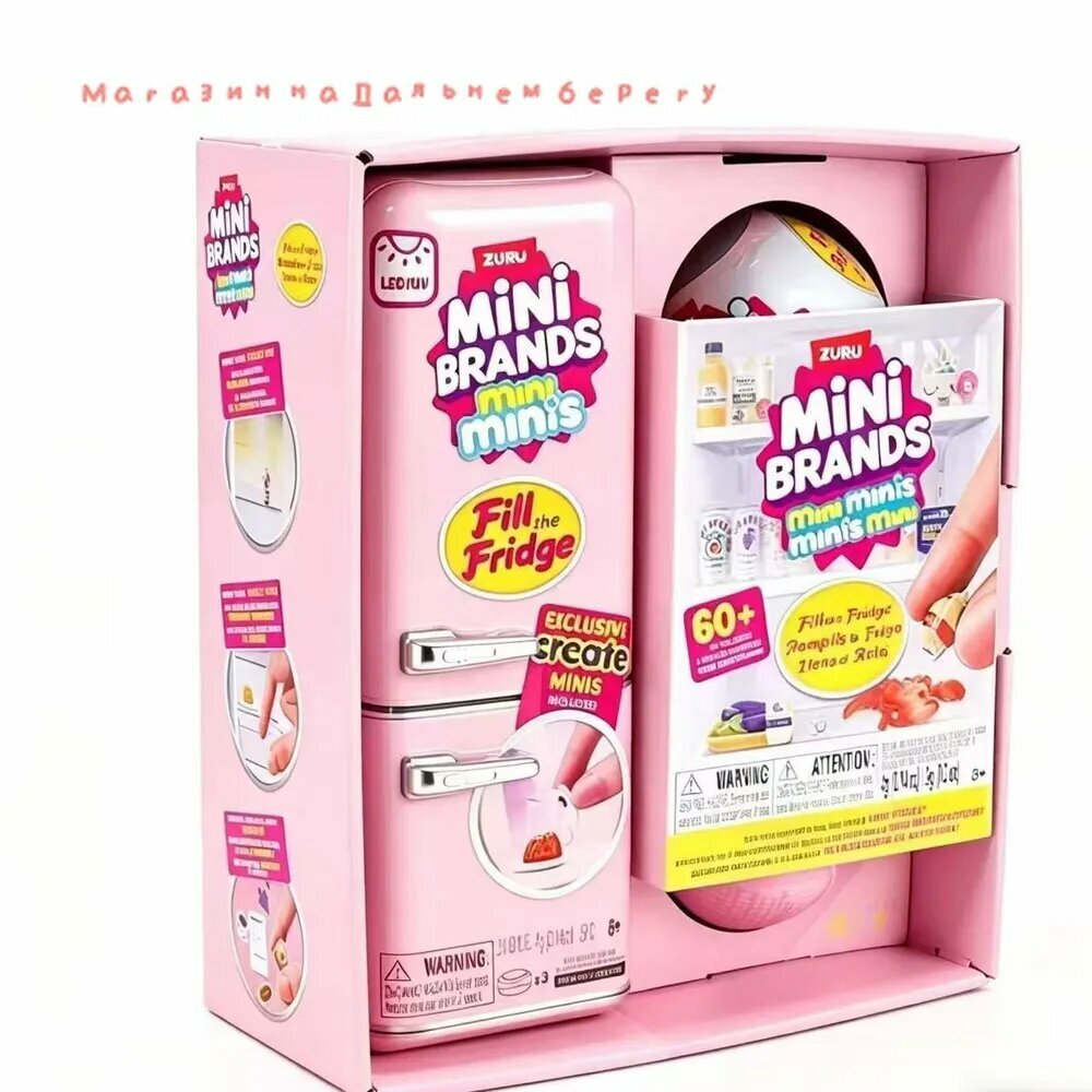 Мини-холодильник toy blind box set игровой домик маленький мини-холодильник minibrands креативный игрушечный мяч
