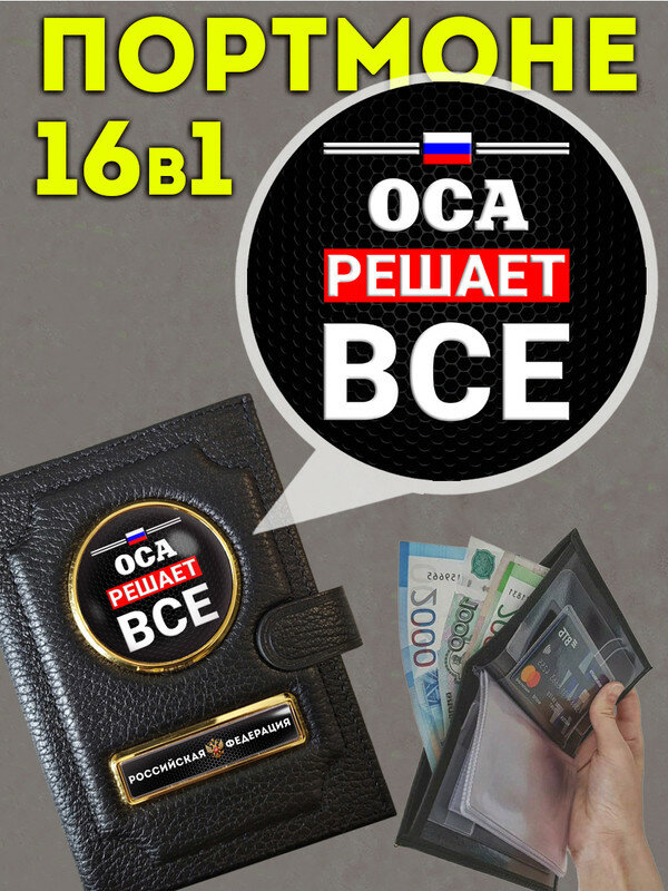 Портмоне