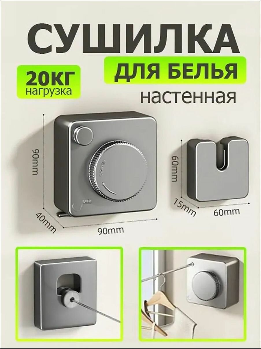 Сушилка для белья V860, настенная, металл, серебристая, 9см x 9см, 1шт