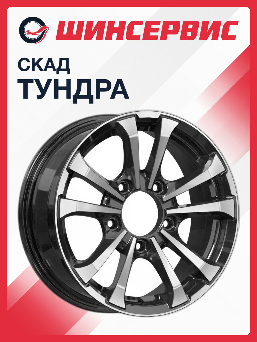 Литой колесный диск Скад Тундра R16.0x6.5J 5x139.7 ET40.00 ЦО98.60 для автомобиля
