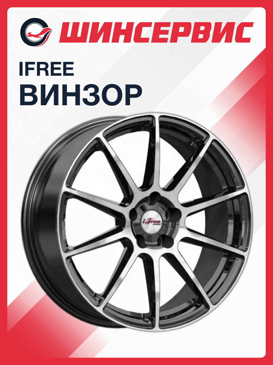 Литой колесный диск iFree Винзор R18.0x7.0J 5x114.3 ET37.00 ЦО66.60 для автомобиля