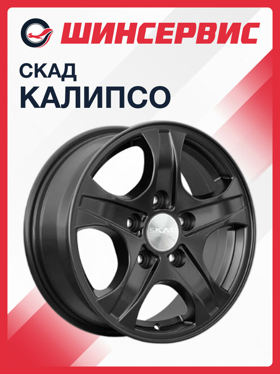 Литой колесный диск Скад Калипсо R16.0x6.5J 5x139.7 ET43.00 ЦО98.50 для автомобиля
