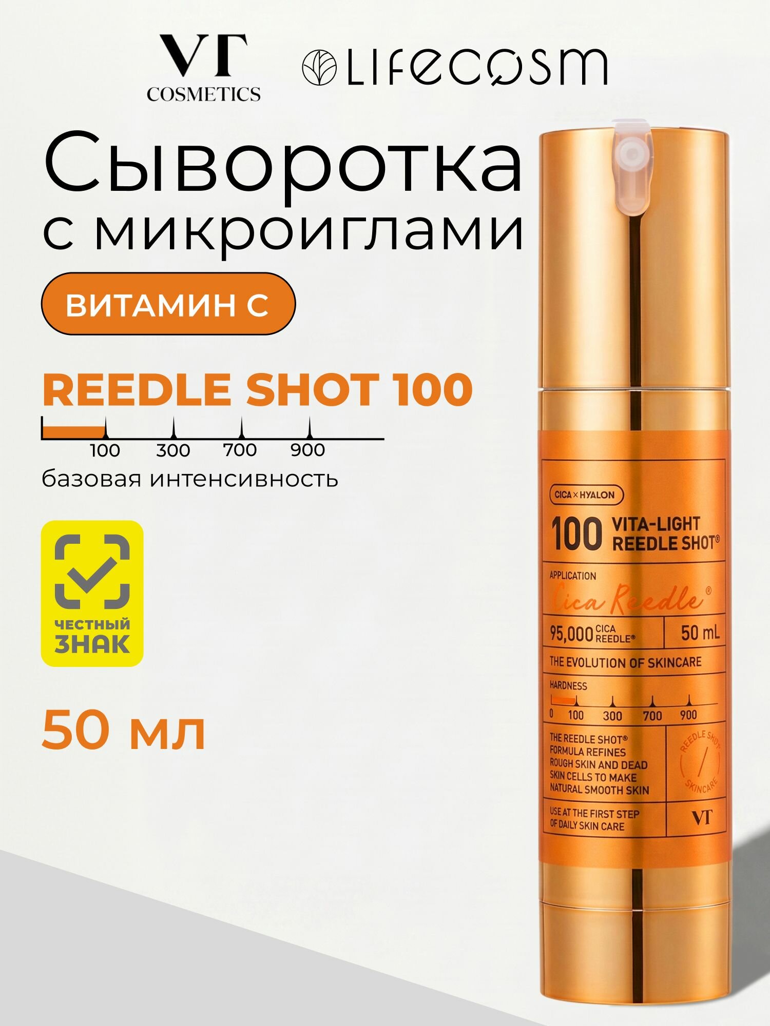 VT cosmetics Сыворотка для лица Vita-Light Reedle Shot 100, 50 мл