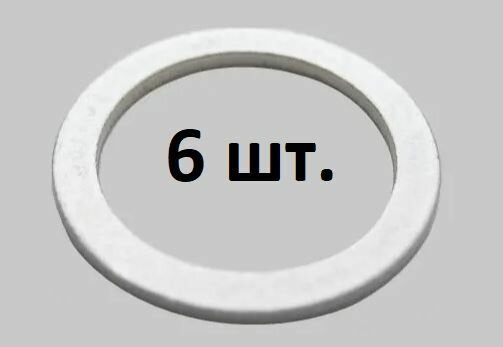 Прокладка (кольцо уплотнительное) алюминиевая 18x24x1,5мм - 6 шт.