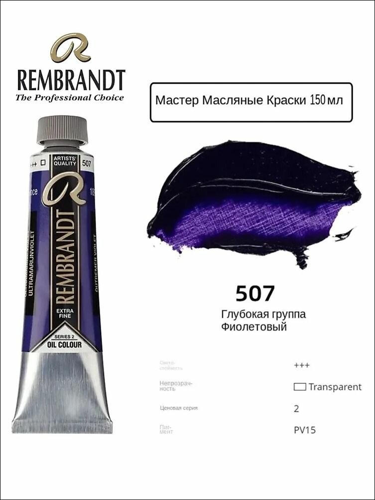 Краска масляная 1 шт, 150 мл./ 200 г.