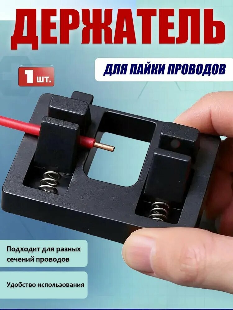 Приспособление для сварки проволокой