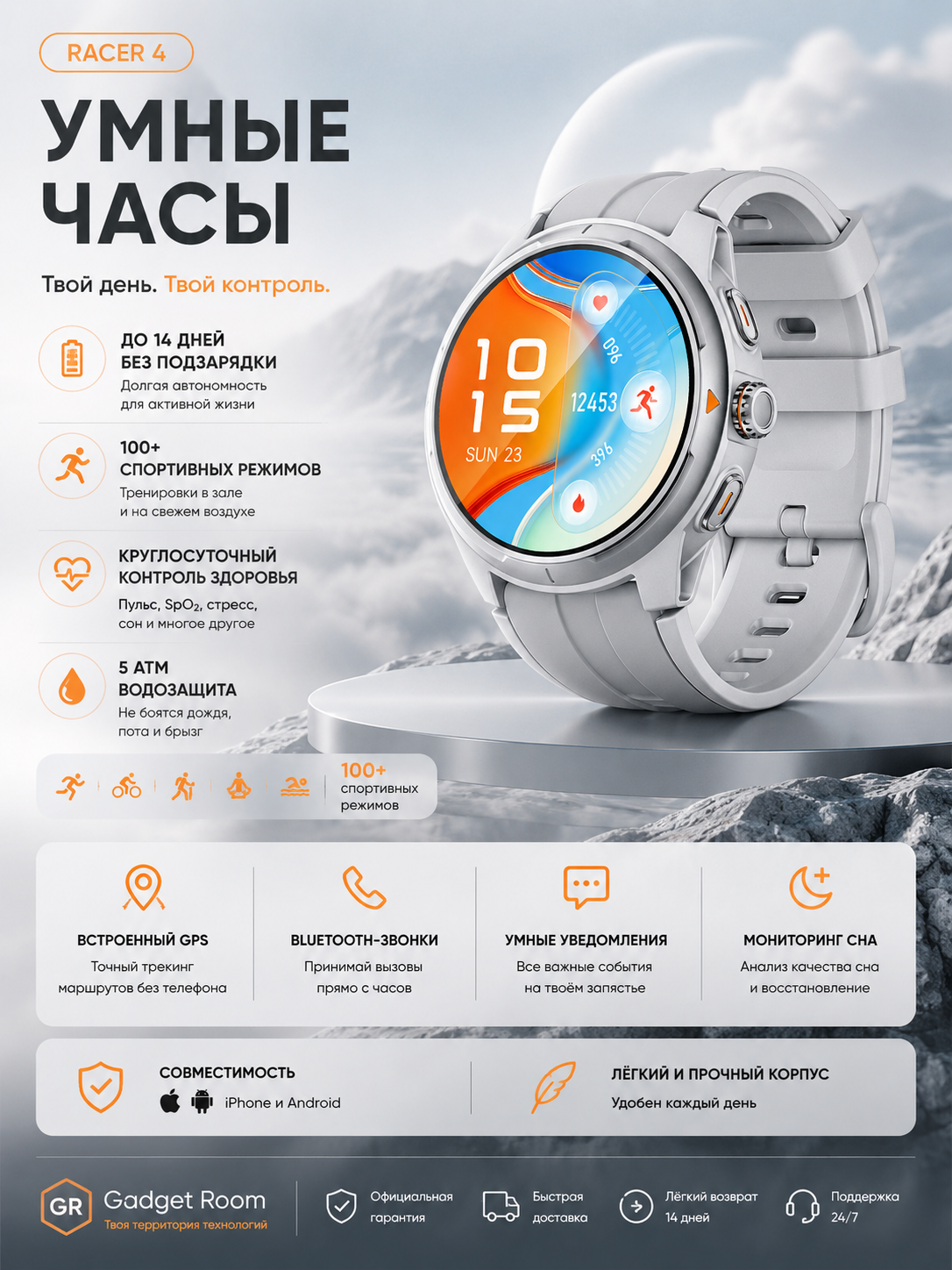 Смарт-часы Racer 4 GTR6 с AMOLED-экраном 1.43”, Bluetooth-звонками, пульсометром, шагомером и защитой 3ATM, серые