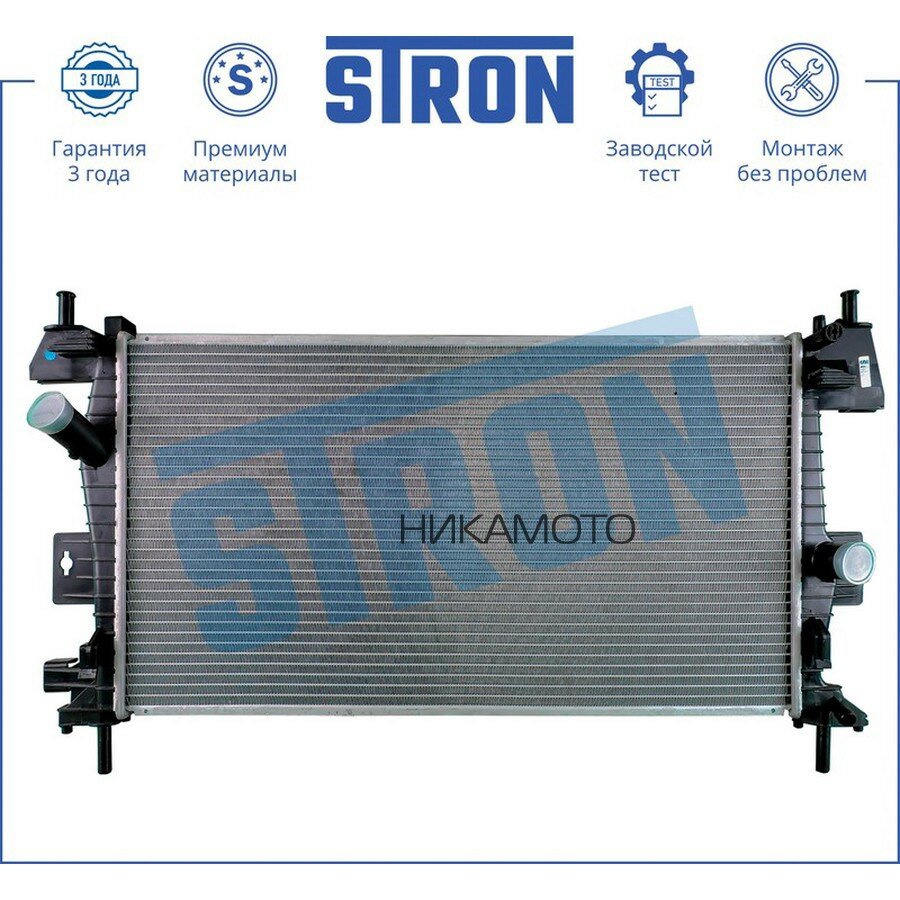 STRON STR0187 Радиатор двигателя FORD C-Max II 2010-2019 1,6 бензин IQDA/ IQDB/ PNDA/ PNDD МКПП