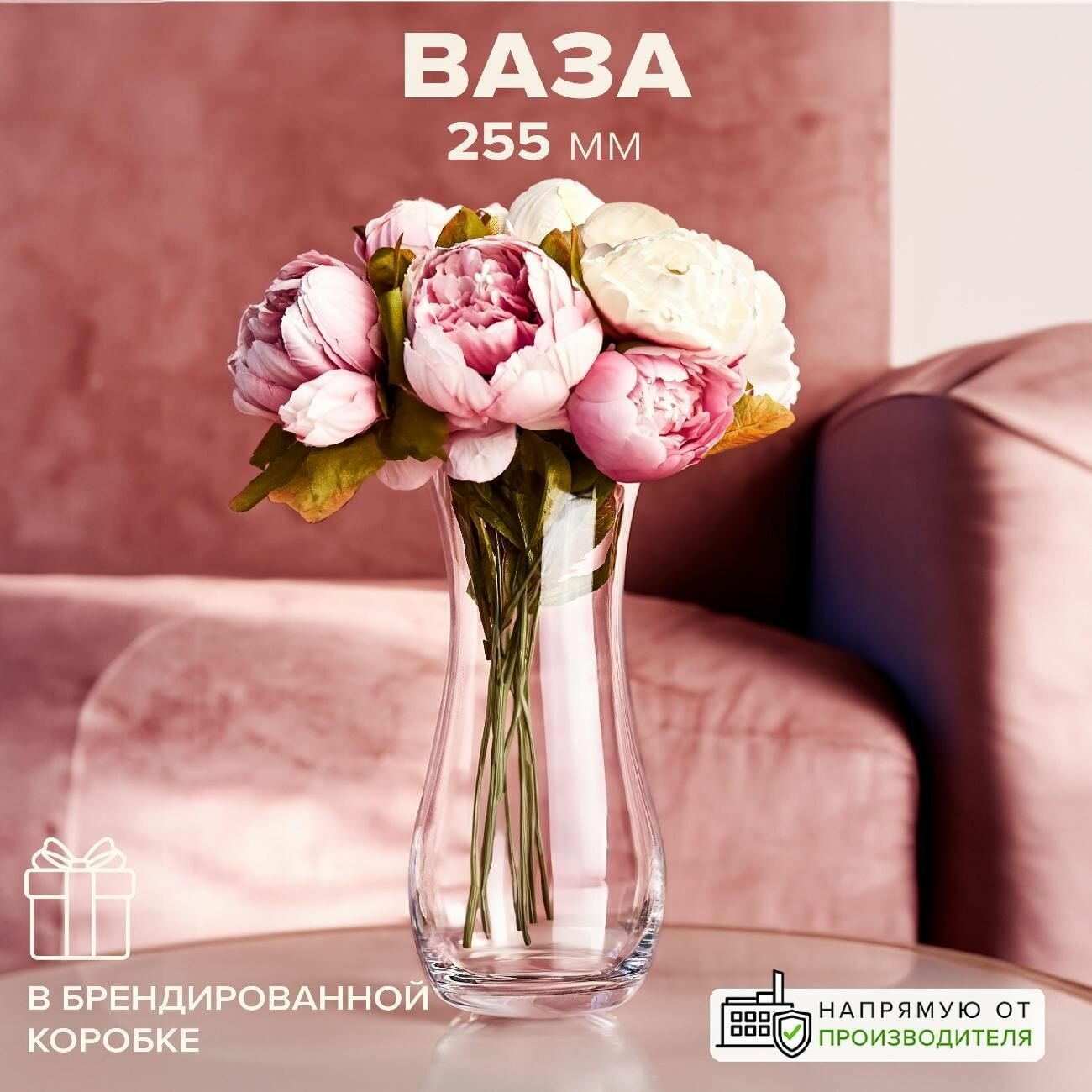 Ваза Pasabahce Ваза 25.5 см